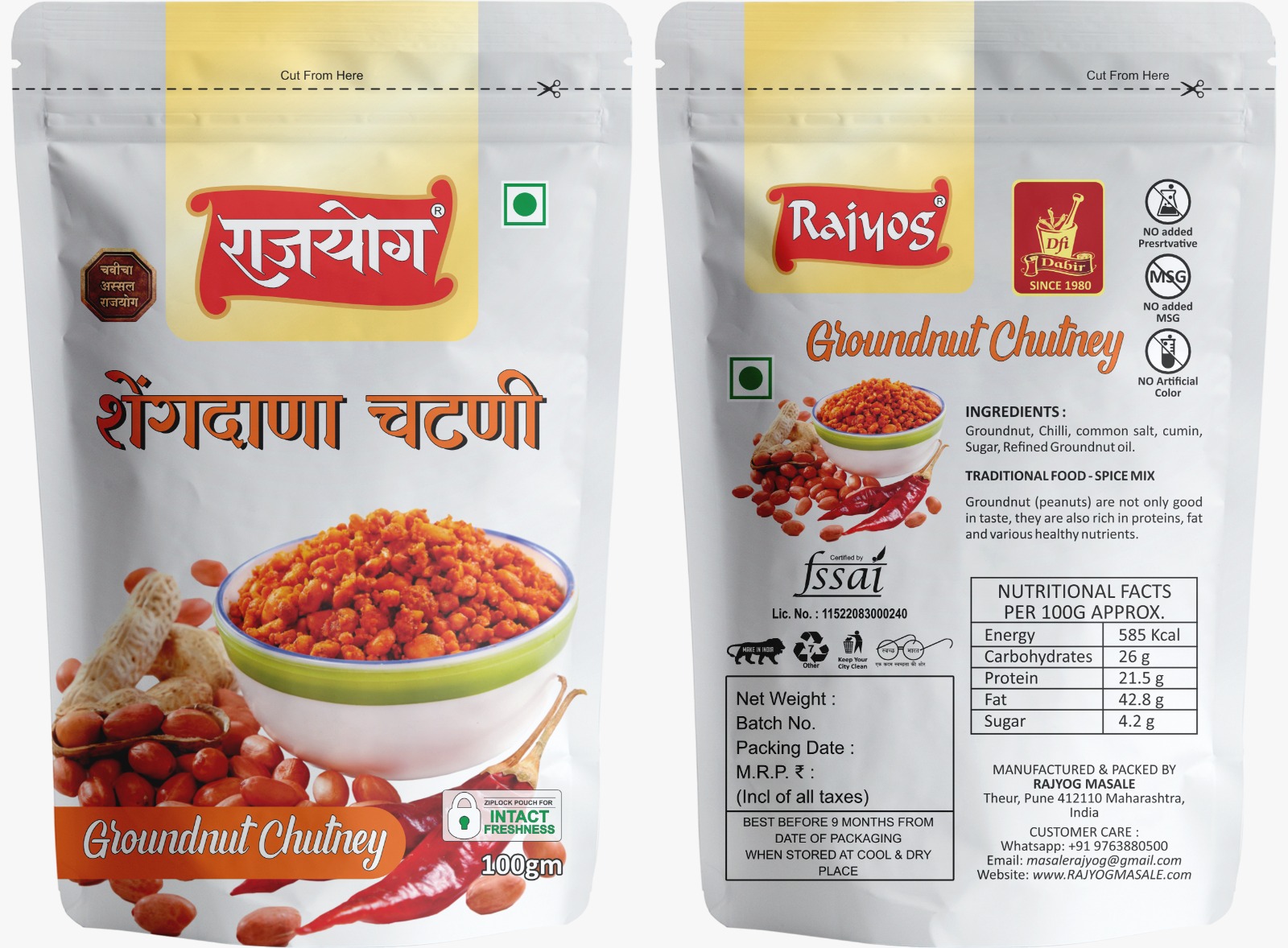 Shengdana Chutney – Rajyog Traders Online Store